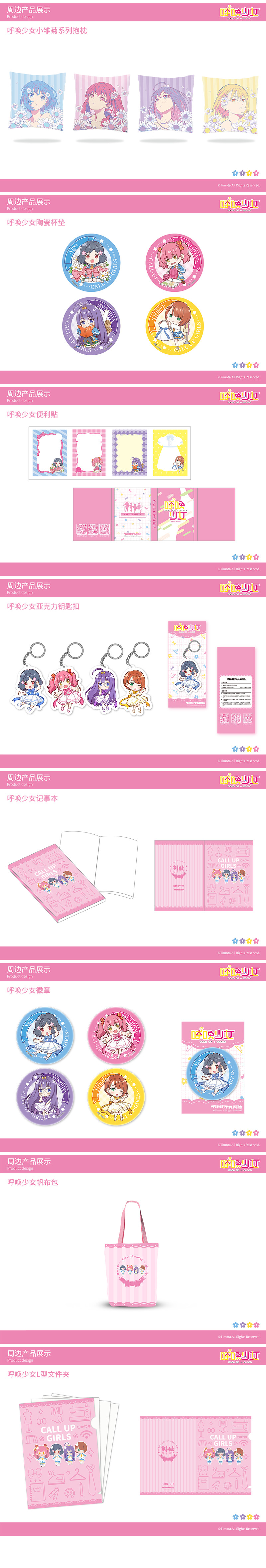 天萌台TIMOTA - 天萌台TIMOTA