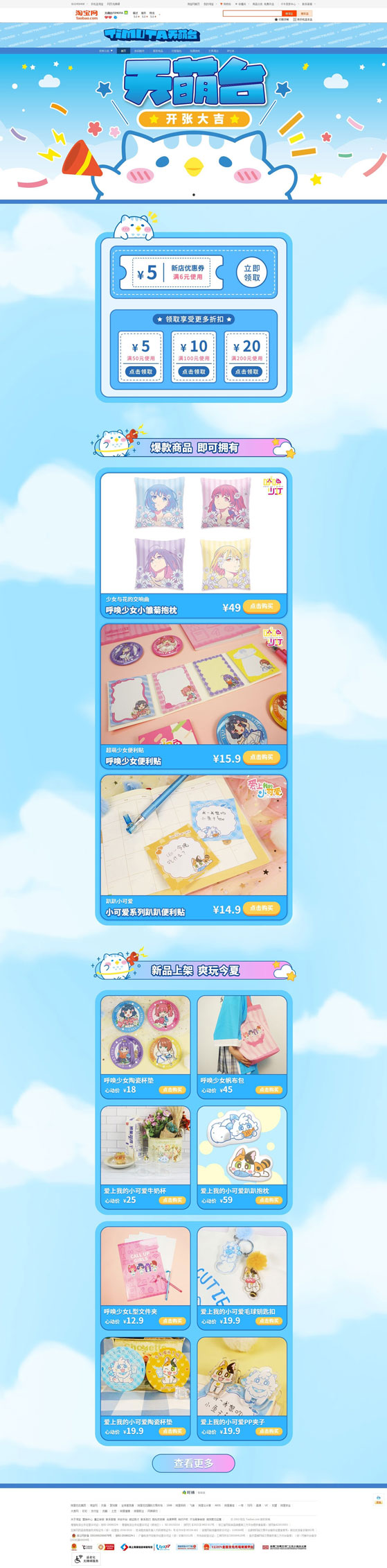 台长有话说|一次全面的自我介绍 - 天萌台TIMOTA