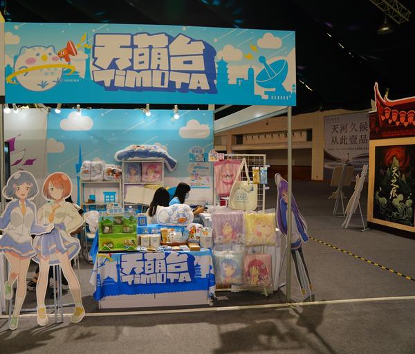台长有话说|2021展会回顾 - 天萌台TIMOTA