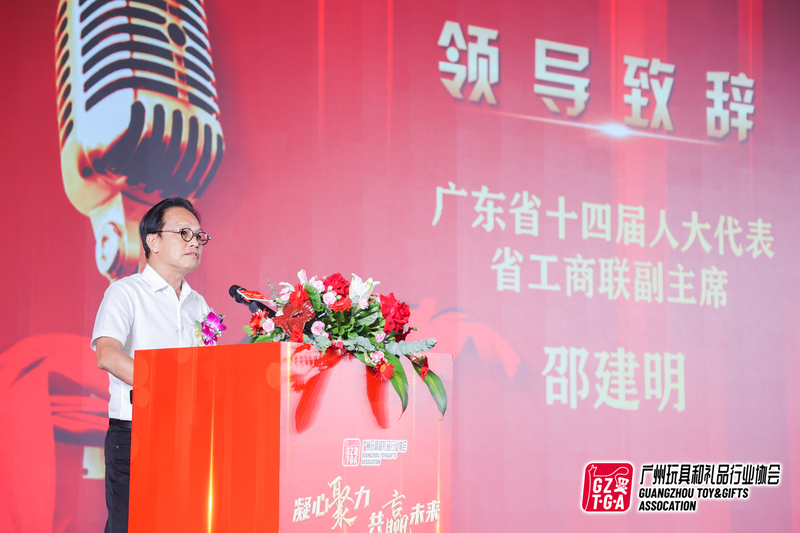 天萌台播送|与广州玩具与礼品行业协会共同成长 - 天萌台TIMOTA